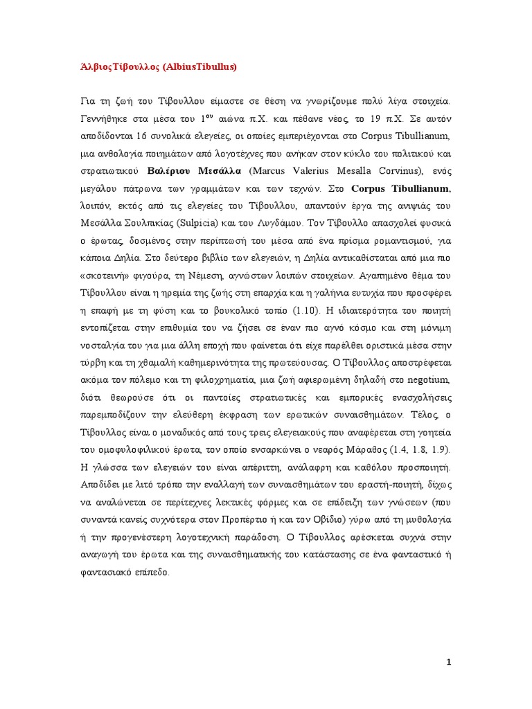 Τίβουλλος, Προπέρτιος, Οβίδιος (Βιογραφικά) | PDF