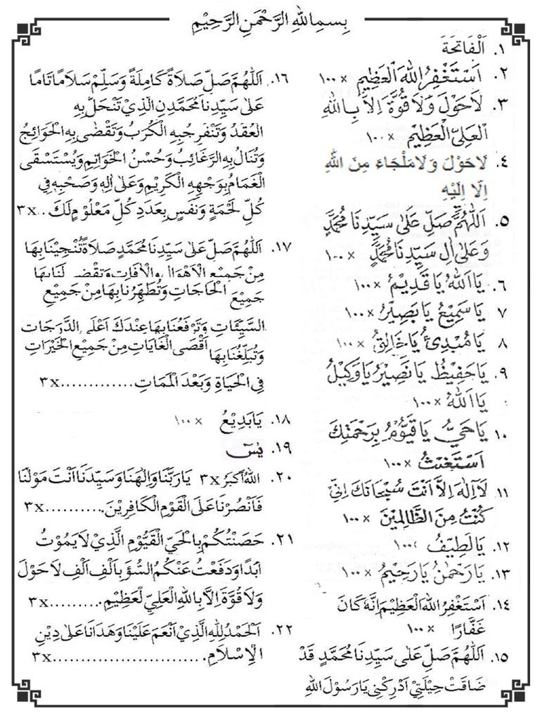 Istighosah PDF | PDF