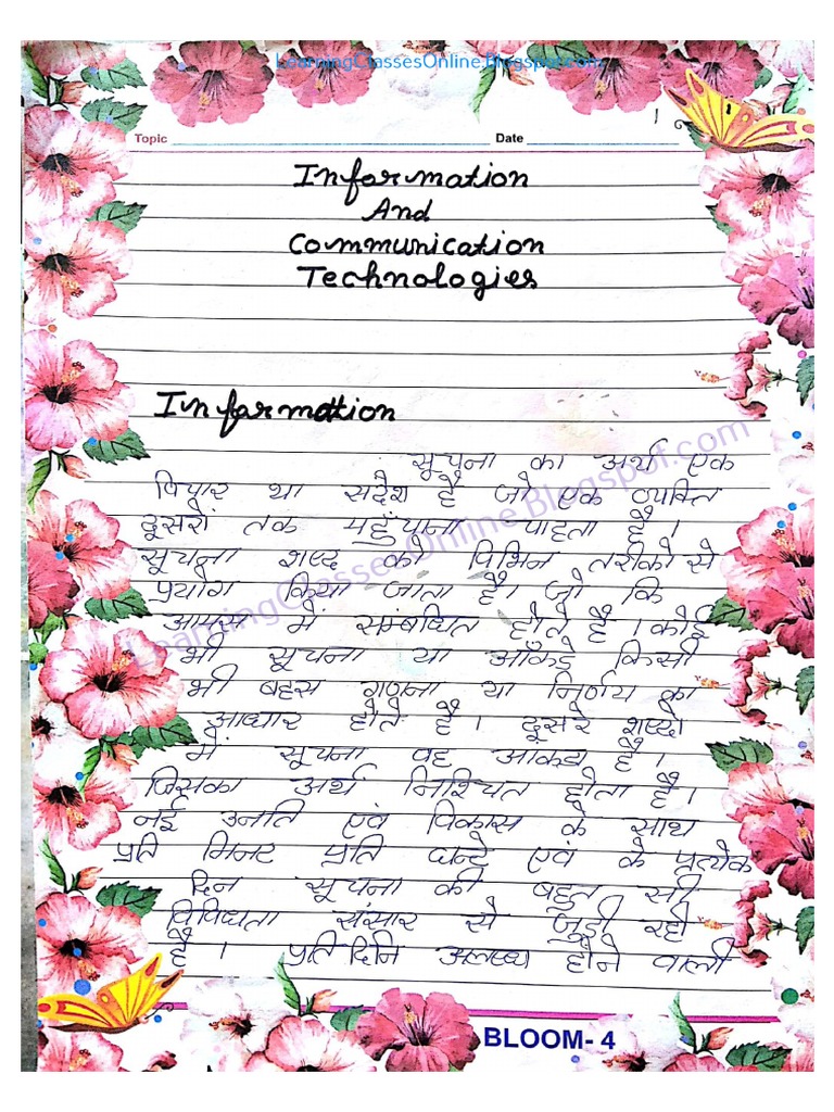 ICT in Education in Hindi | PDF