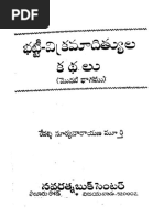 Aditya Ranjan Railway Math Book 4000+ MCQ Chapter Wise | PDF