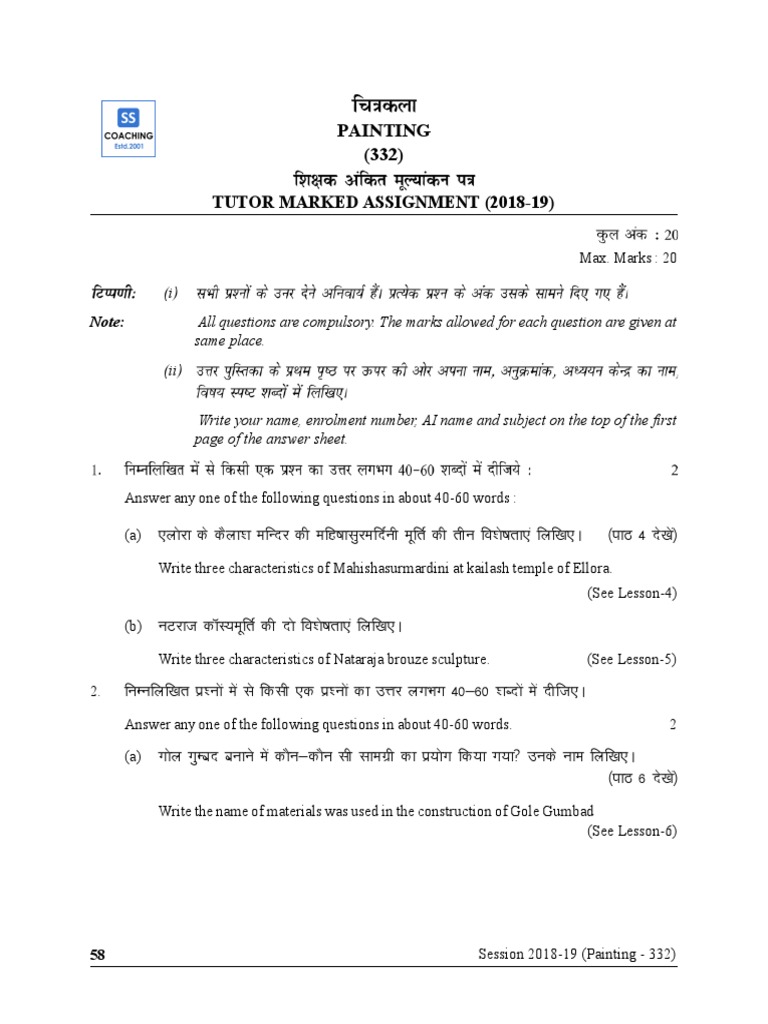 Painting Question Paper | PDF | Art Media | Plastic Arts