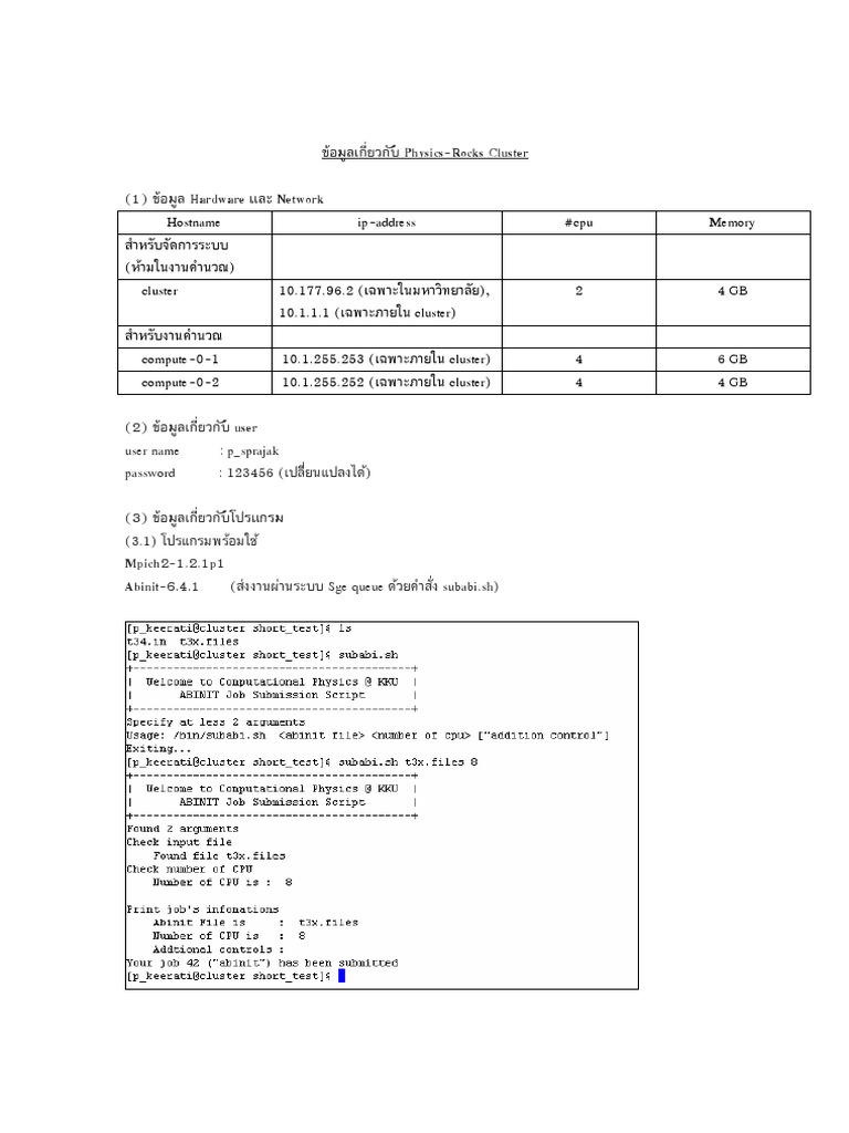 Physics Rocks Cluster Info PDF | PDF | Computers