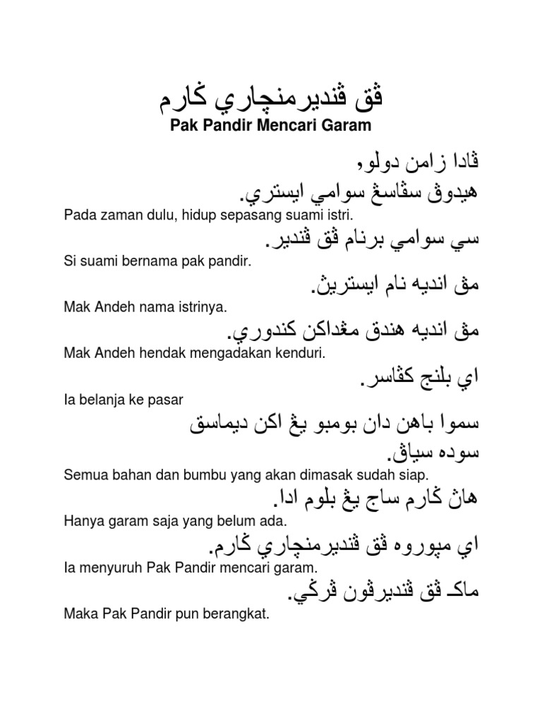 Pak Pandir | PDF