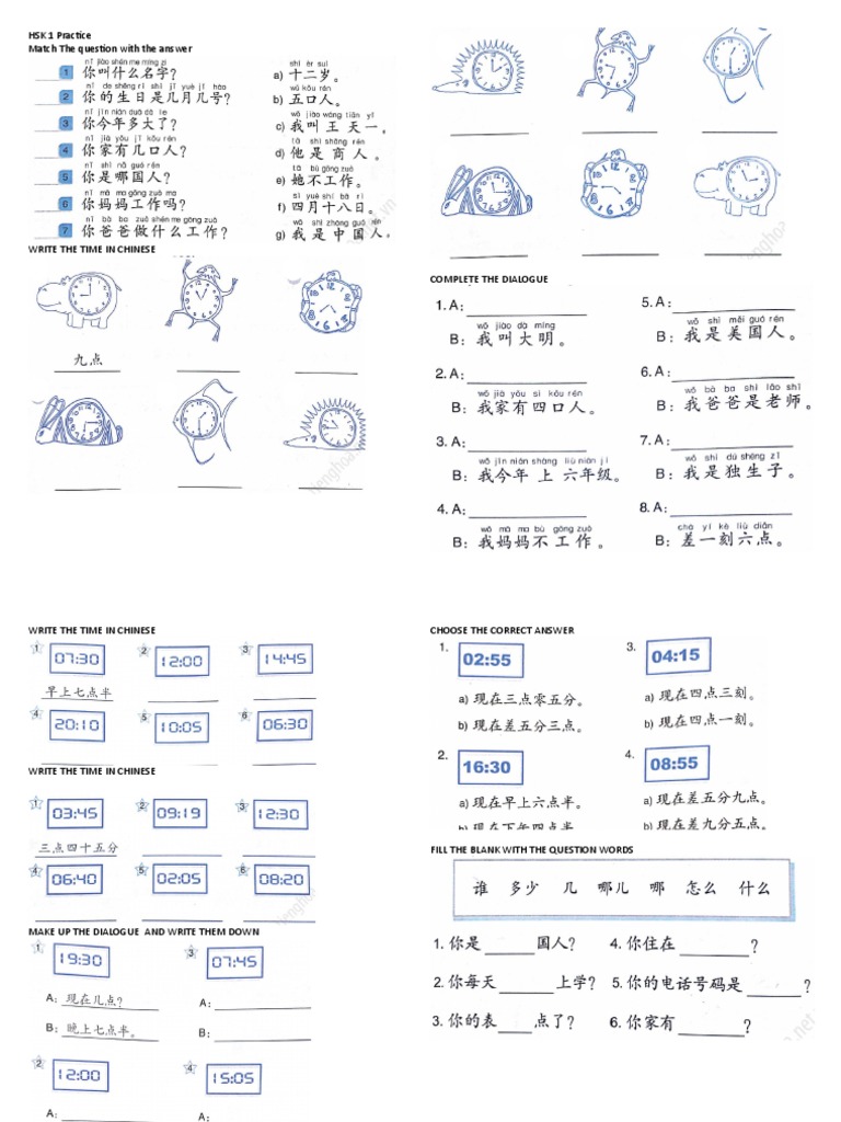 HSK 1 Practice | PDF