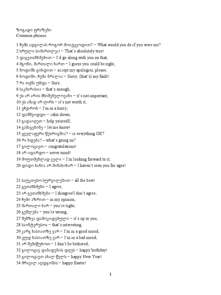 Common Phrases | PDF