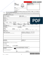 ID990A (202309) - Form (1ST 4 PAGES ONLY) | PDF