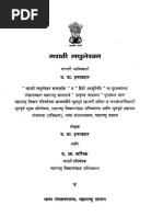 Prapatra e | PDF