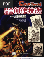 Yamada Botan - Let's Draw Yaoi | PDF