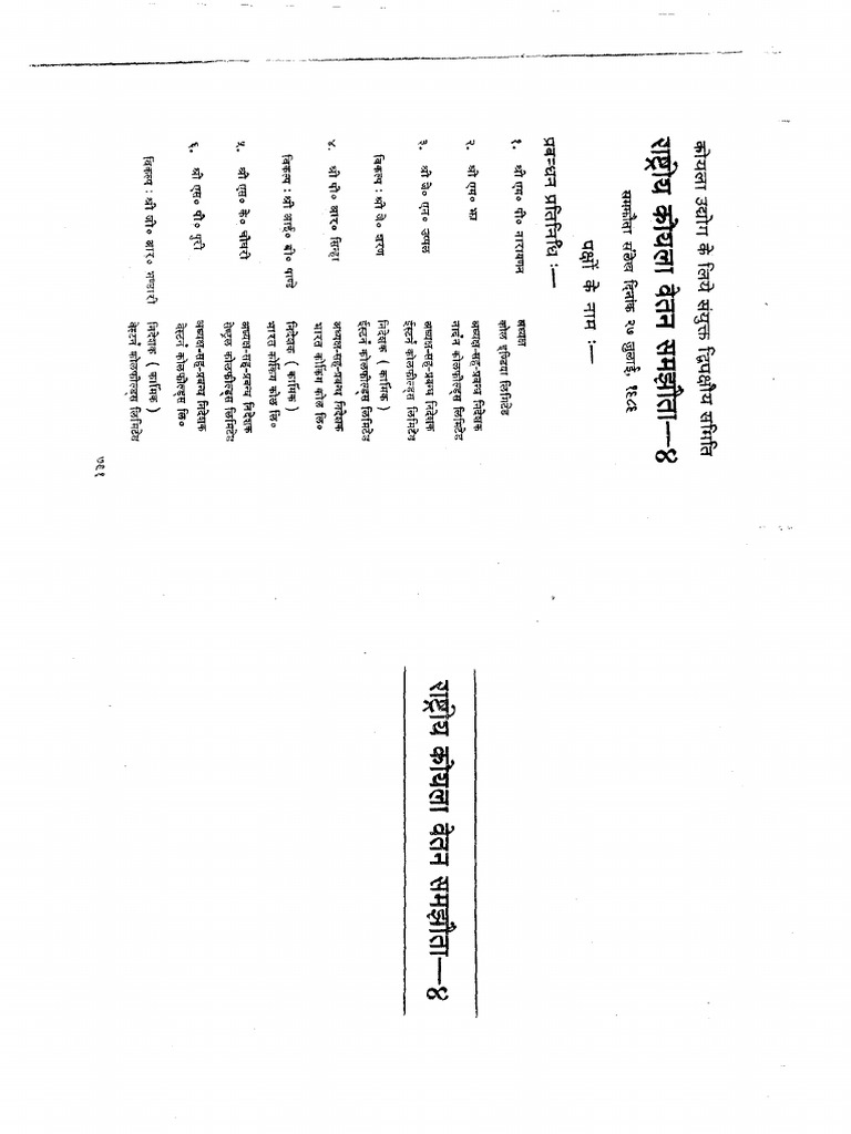 Ncwa Agreement 8 | PDF