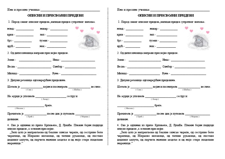 Opisni I Prisvojni Pridevi 1 | PDF