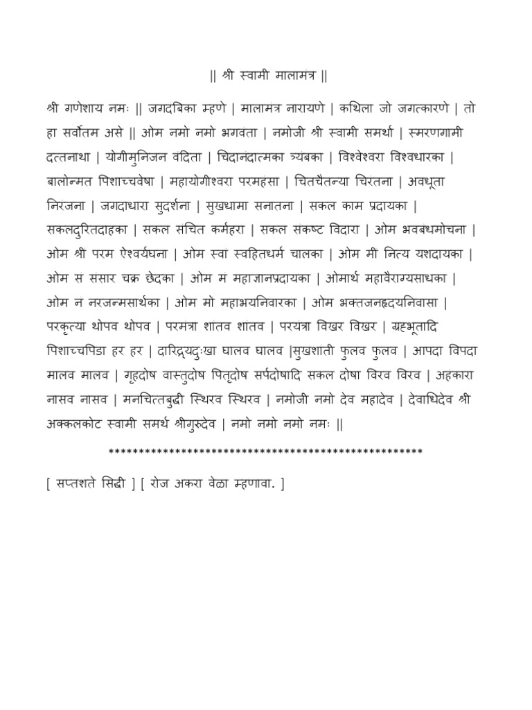 Swami Mala Mantra PDF | PDF