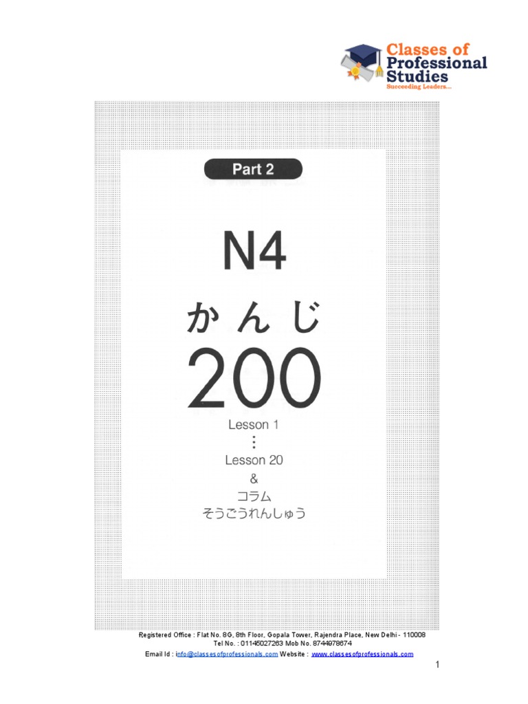 n4 Kanji | PDF | Floors