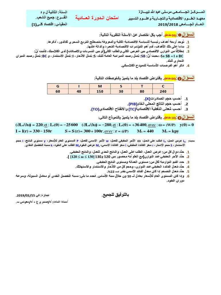Bac | PDF