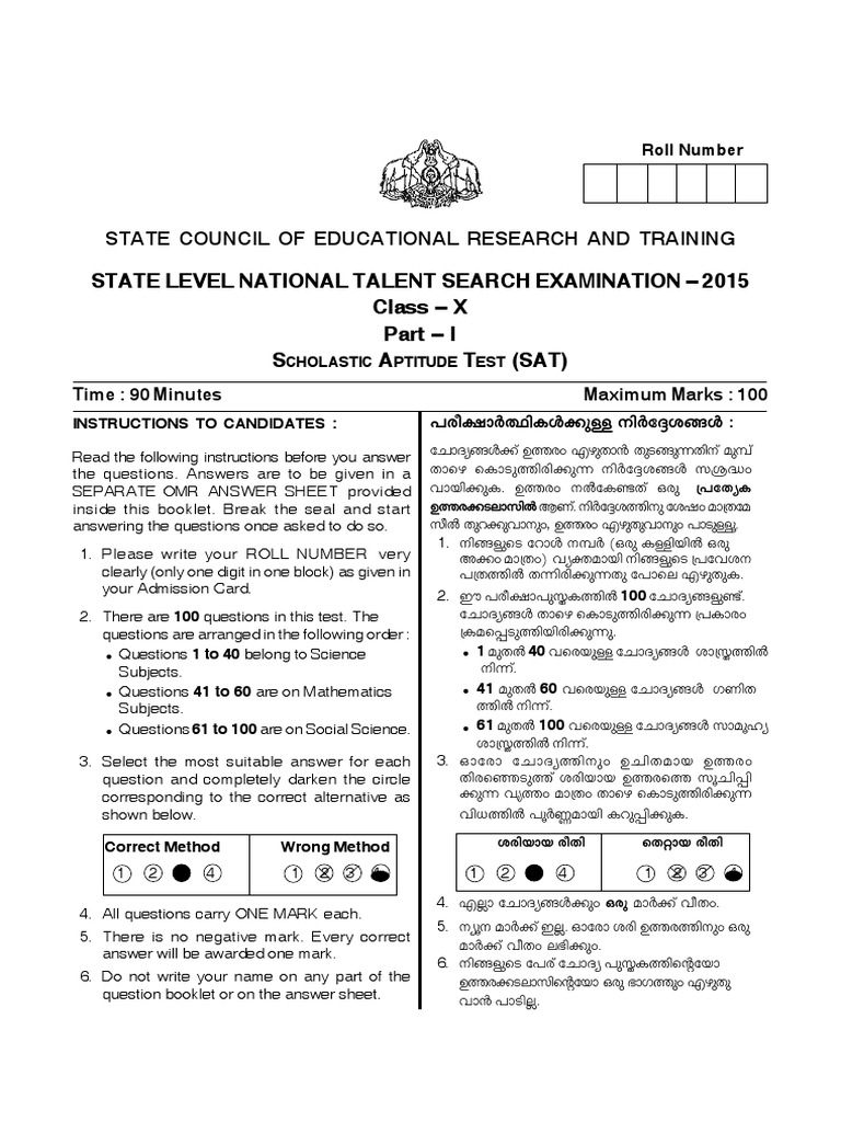 Ntse Mat Question Paper | PDF | Alternating Current | Pi