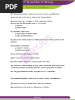 5s Question Paper | PDF