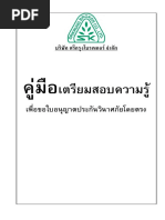 Offer Letter - Rian Rinaldi | PDF