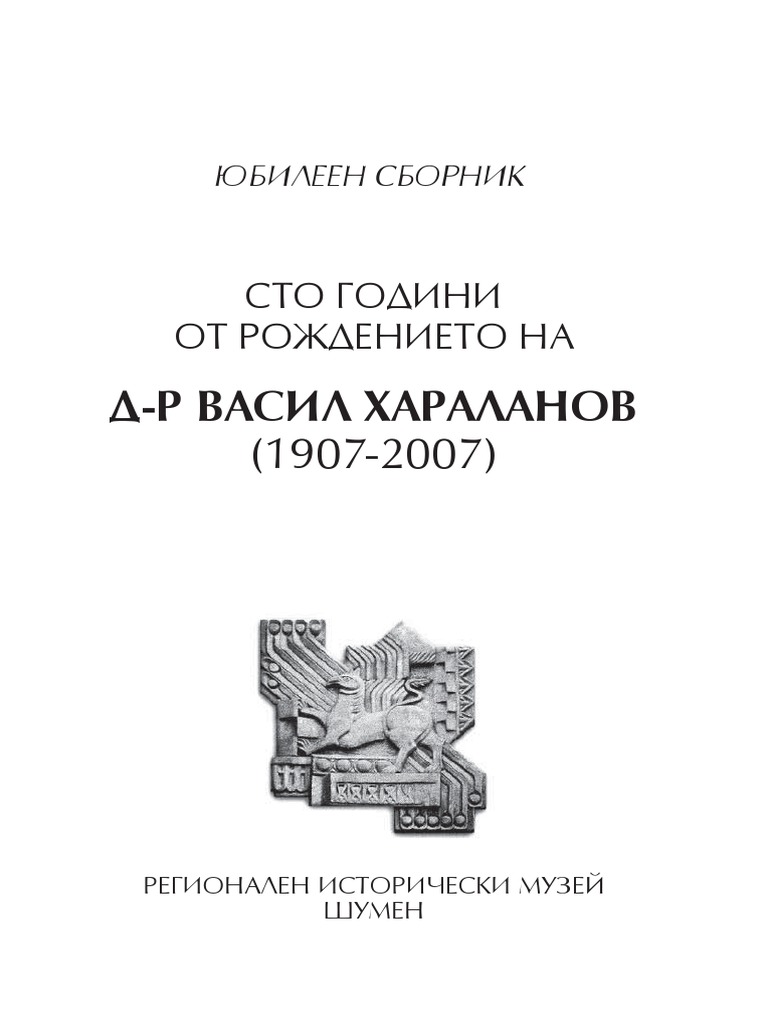 Goshko | PDF