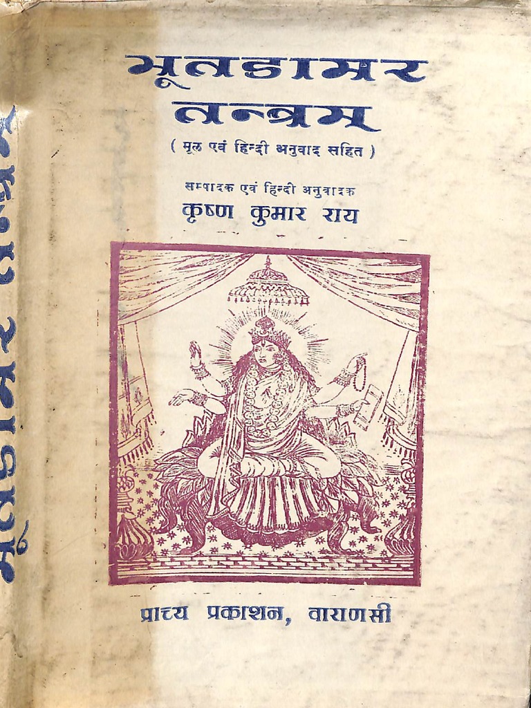 Bhuta Damara Tantra - Krishna Kumar Rai PDF | PDF