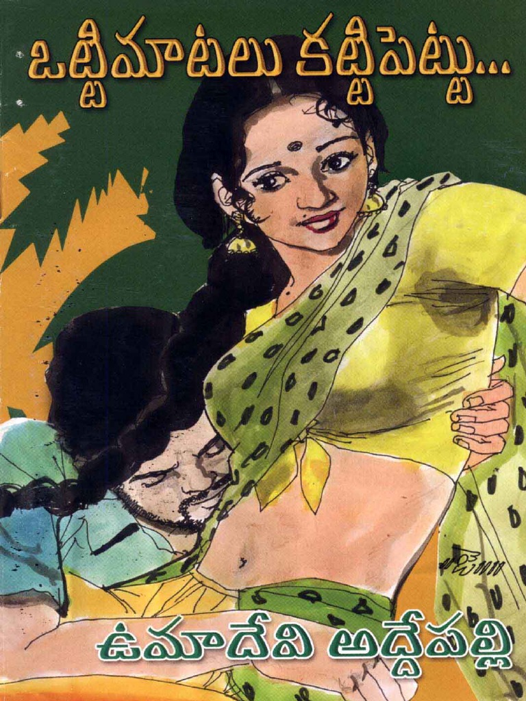 OttiMaataluKattipettu (Swathi Monthly Novel) PDF | PDF