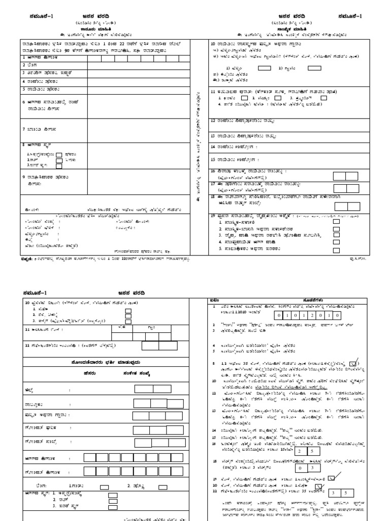 1 - Birth Report Form-1 | PDF