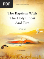 Adamsonian Prayer | PDF