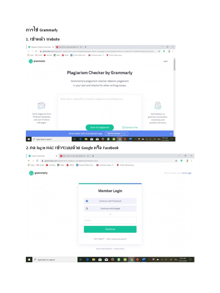 การใช้ Grammarly | PDF