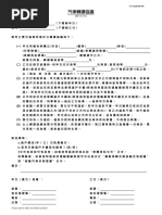 td25 e-fillable chi 車輛過戶通知書 | PDF