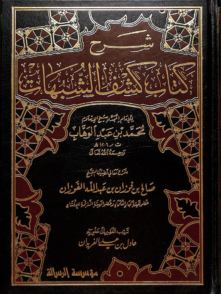 Kitab Kasyfu Syubhat | PDF