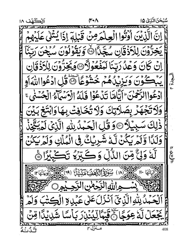 Surat Al-Kahfi PDF | PDF