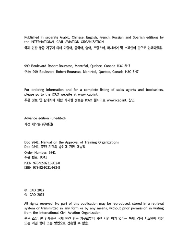 항공훈련기관 (Ato) - icao Doc 9841 Manual of Ato | PDF | Quality Management ...
