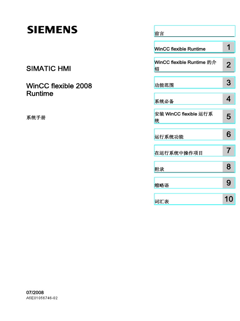 Wincc-Flexible Manual-Runtime | PDF