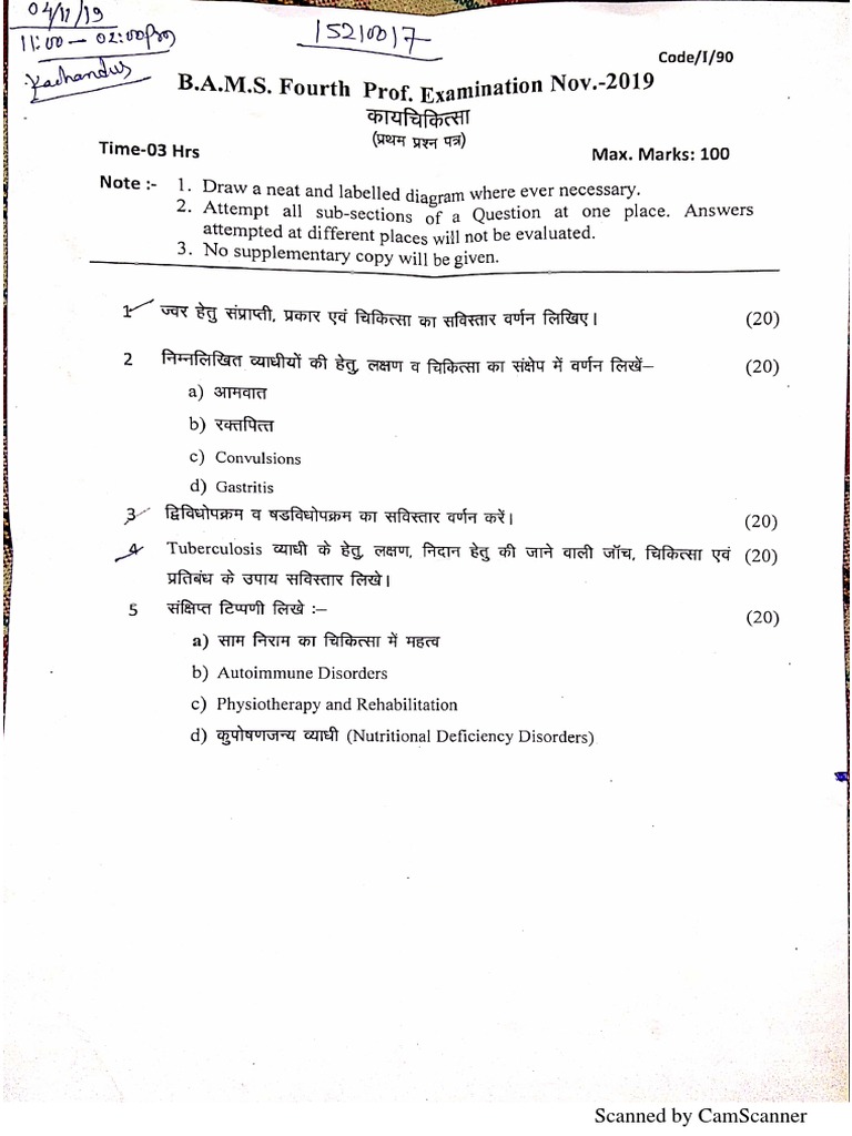 Bams Syllabus Final Year | PDF