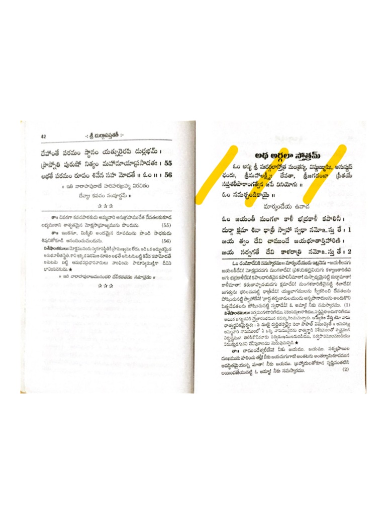 Argala Stotram | PDF