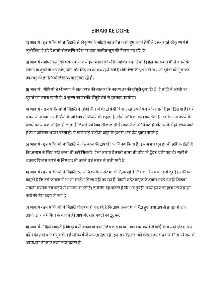 Bihari Ke Dohe - Summary | PDF