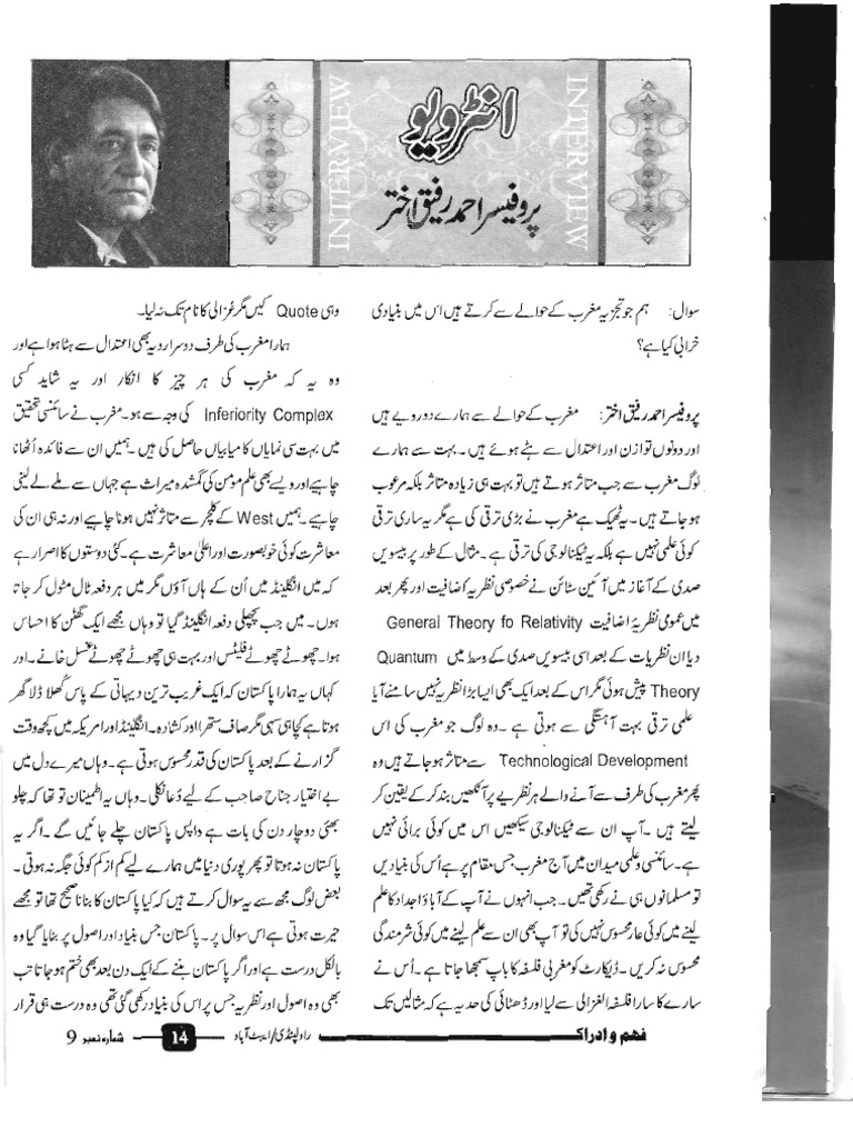 Interview Wid Prof. Ahmad Rafique Akhtar 1 | PDF | Foreign Language Studies
