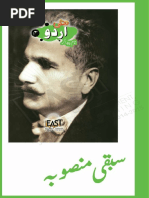Ps | PDF | Muhammad Ali Jinnah | Teaching