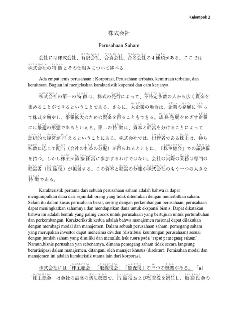 Sakubun Semester 5 PDF | PDF