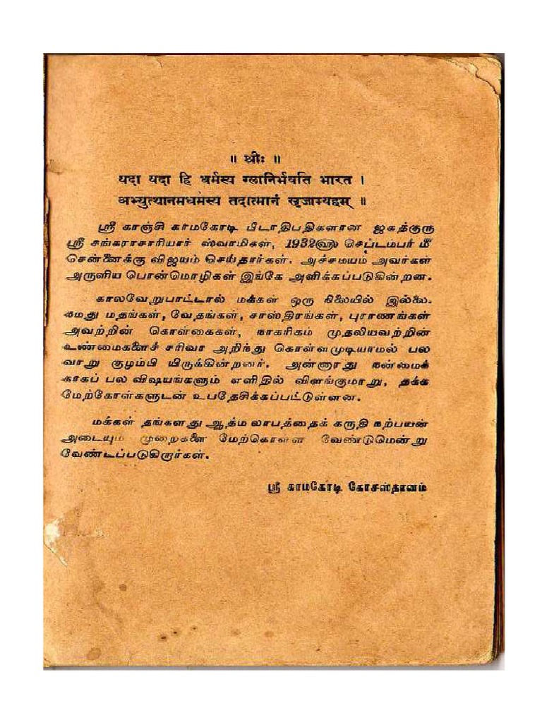 Namadhu Dharmam A Rare Book of Sri MahaPeriyava PDF | PDF