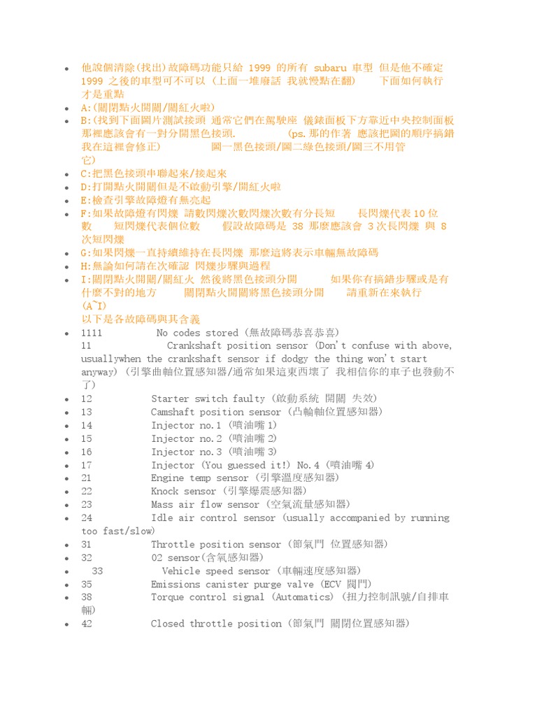 Subaru Forester Error Code | PDF