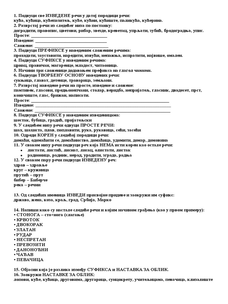 Tvorba Reci PDF | PDF