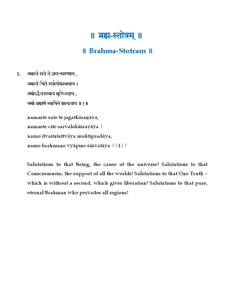 Brahma Stotram | Download Free PDF | Religious Philosophical Concepts | Indian Religions