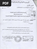 Code des Communes d'Algérie | PDF | Algeria