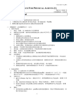PDMS 2中文版 (印粗動作到23頁即可) | PDF