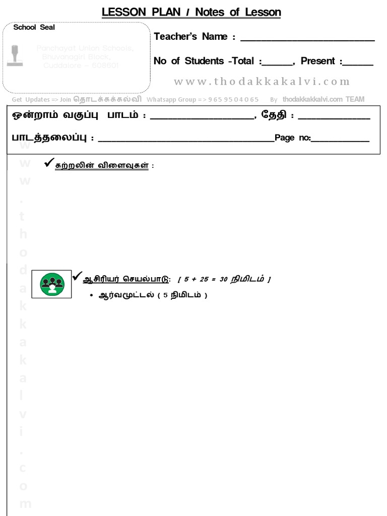 1 ST - Lesson Plan Tamil Format | PDF