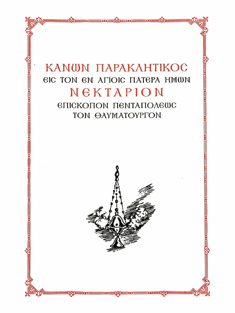 Κανών Παρακλητικός Αγίου Νεκταρίου | PDF