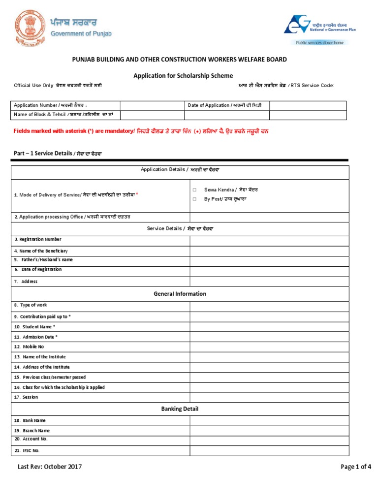Application For Scholarship Scheme Form No-34 | PDF | Privacy ...