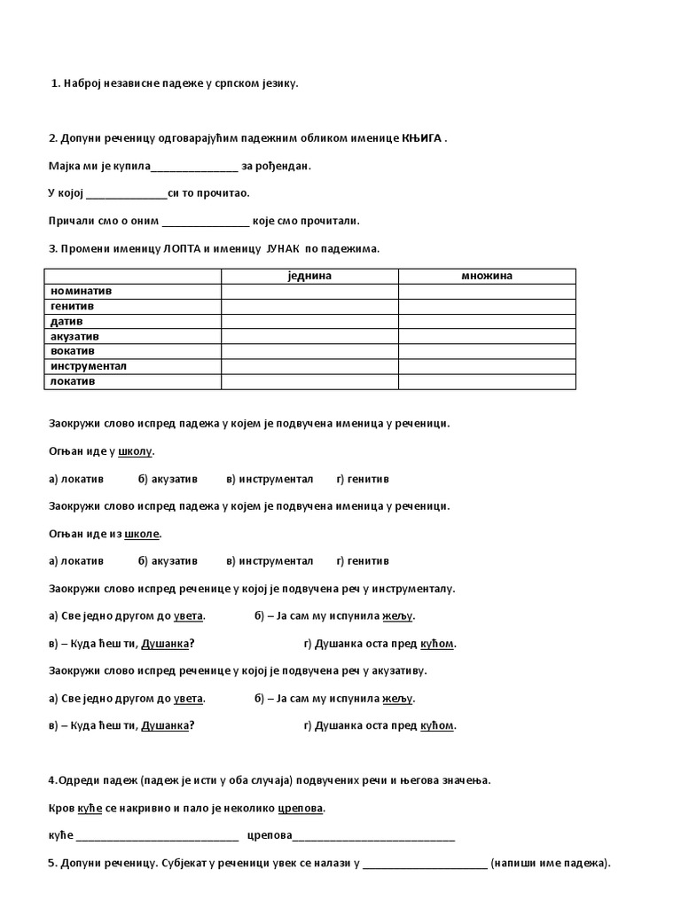 Padeži Тест За Пети | PDF