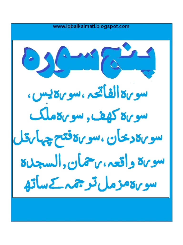 Panj Surah | PDF