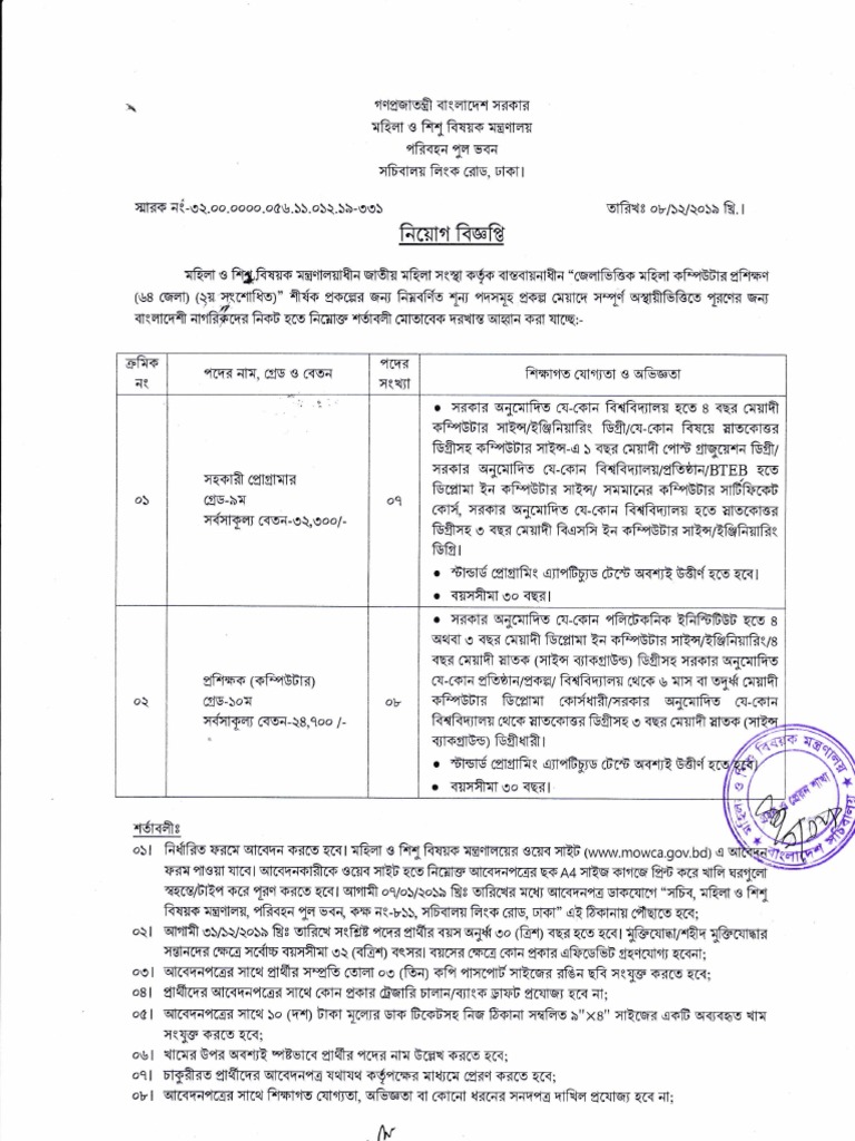 Encrypted Document Analysis | PDF | Teaching Methods & Materials | Technology & Engineering