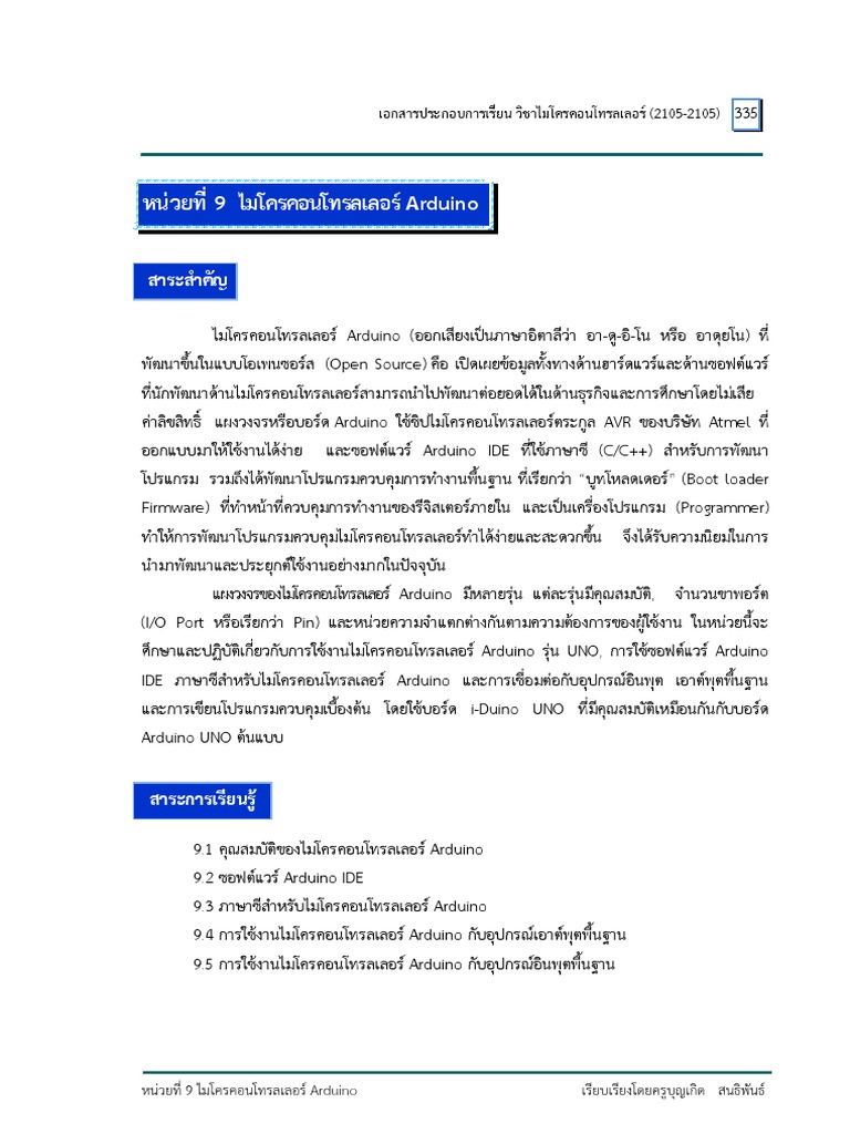 Microcontroller 9 | PDF